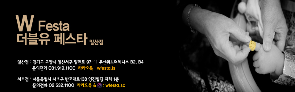 인기글더블유페스타 일산점 네이버 카페